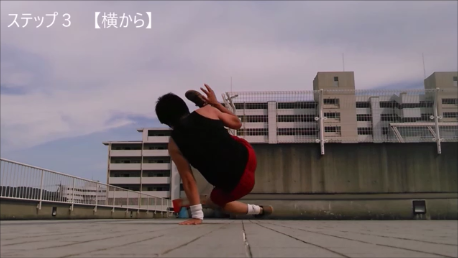 アクロバットマン 技講座 トーマスフレア Thomas flare 開脚旋回