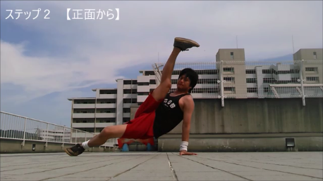 アクロバットマン 技講座 トーマスフレア Thomas flare 開脚旋回